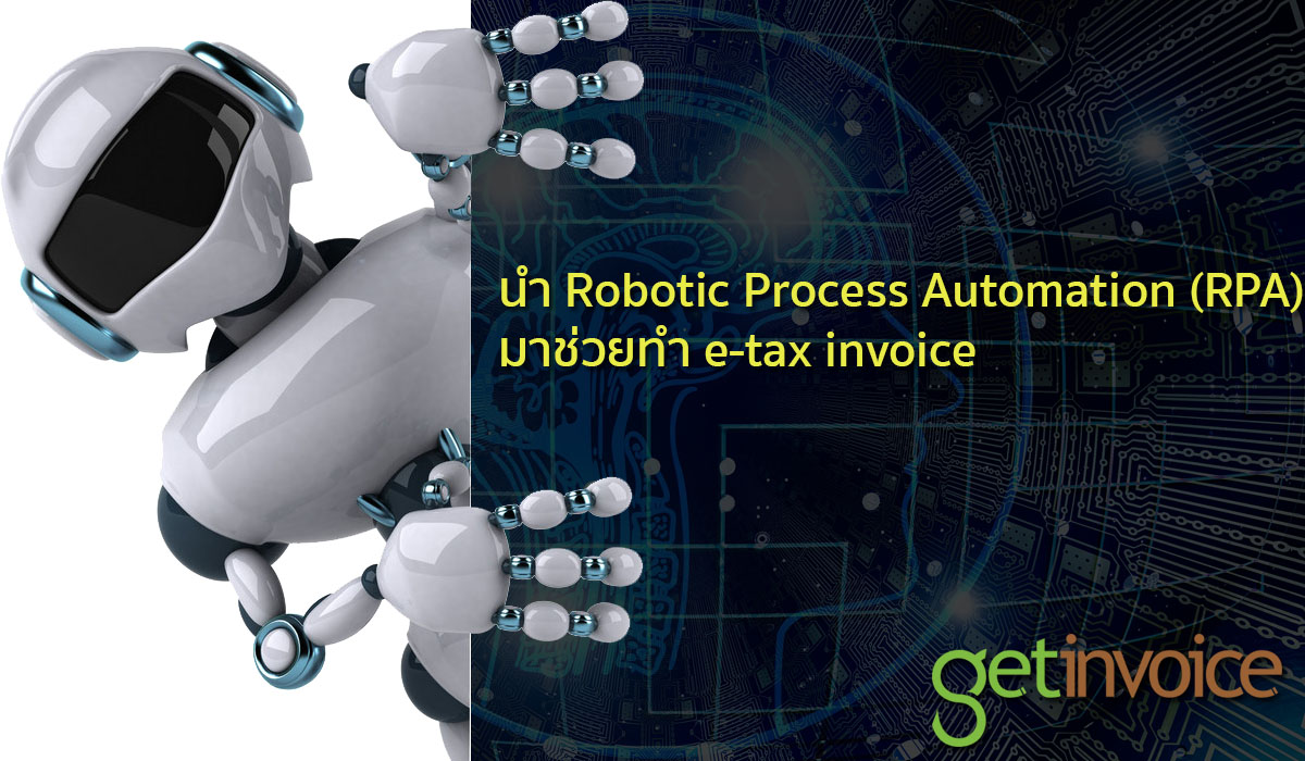 Robotic Process Automation for e-tax invoice | getInvoice