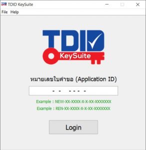 TDID Keysuite ขั้นตอนการติดตั้งใบรับรองอิเล็กทรอนิกส์